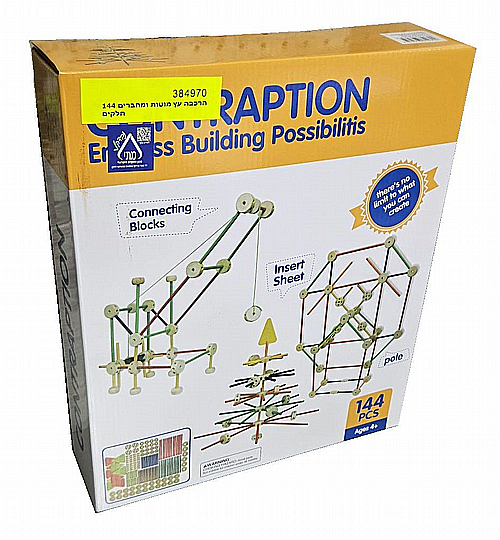 קפלה / קשיות | - הרכבה עץ מוטות ומחברים 144 חלקים 35.5X31 ס''מ | חנות ...
