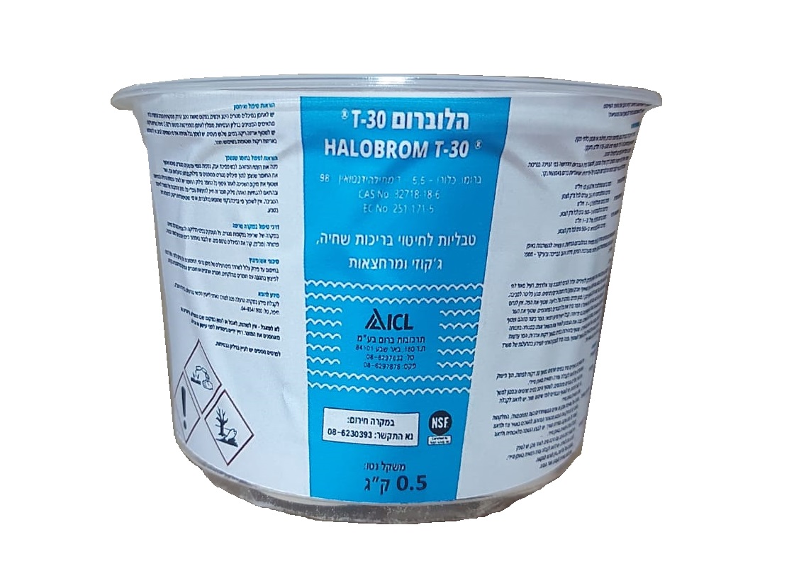 סטים לשמירה וניקיון הבריכה + משאבות | - ברום לג'קוזי חצי ק''ג Halobrom ...