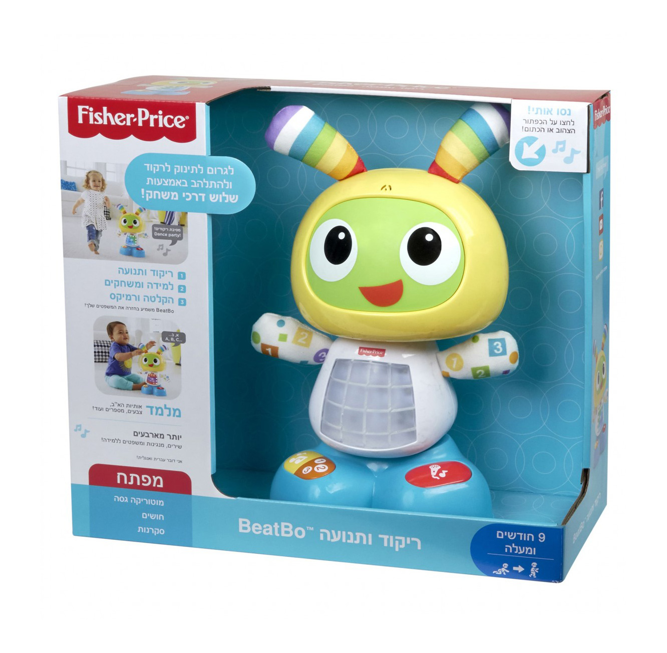 *פישר-פרייס Fisher price | - BEAT BO - ריקוד ותנועה | חנות צעצועים מבית ...