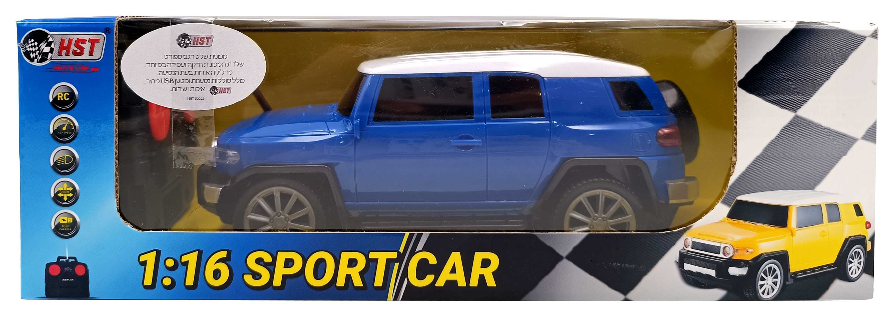 מכוניות לילדים על שלט RC CAR | - HST מכונית שלט 1:16 ספורטקאר דגמים ...