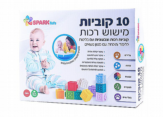 פיתוח מוטוריקה עדינה | - עשר קוביות תחושה רכות | חנות צעצועים מבית טוב ...